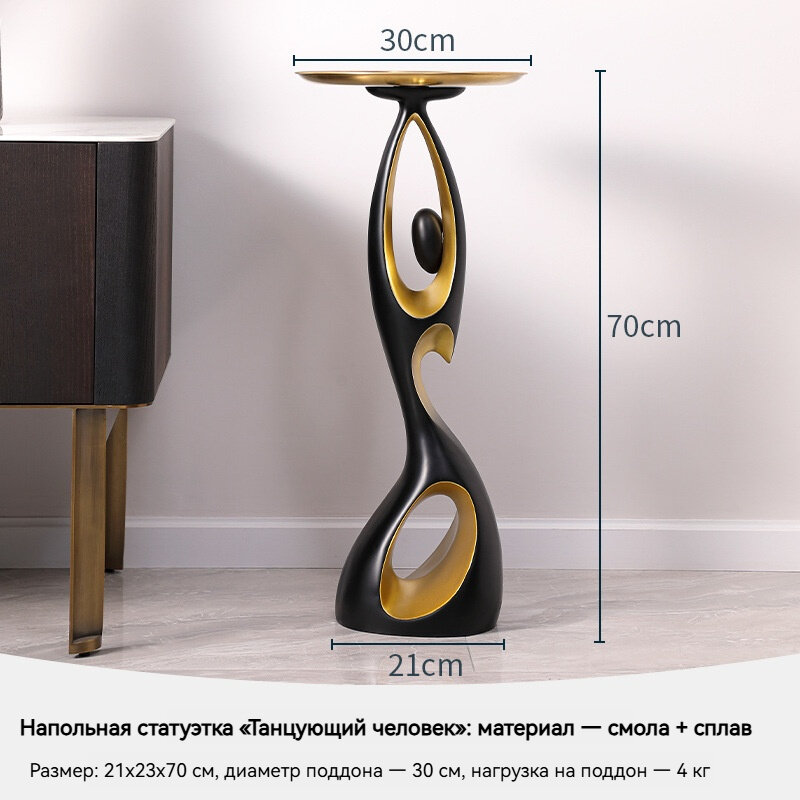 Статуэтка «Танцующая Жизнь» — полиэфирная смола, размер 21×70 см, Чёрный.