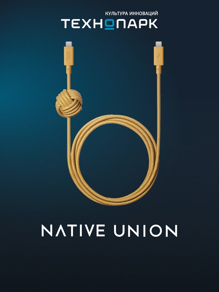 Кабель Native Union ACABLE-C-KFT-NP 3 м крафтовый