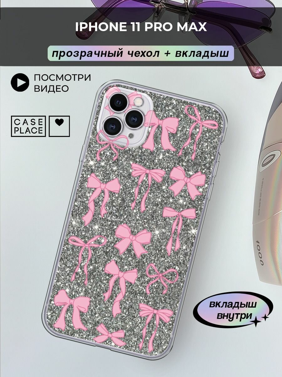 Чехол на Apple iPhone 11 Pro Max / Айфон 11 Про Макс с блестками и принтом Розовые бантики паттерн