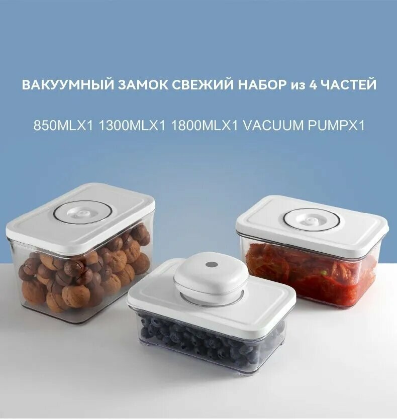 Контейнер пищевой, 0,8 мл, 1,8 мл, 4 шт