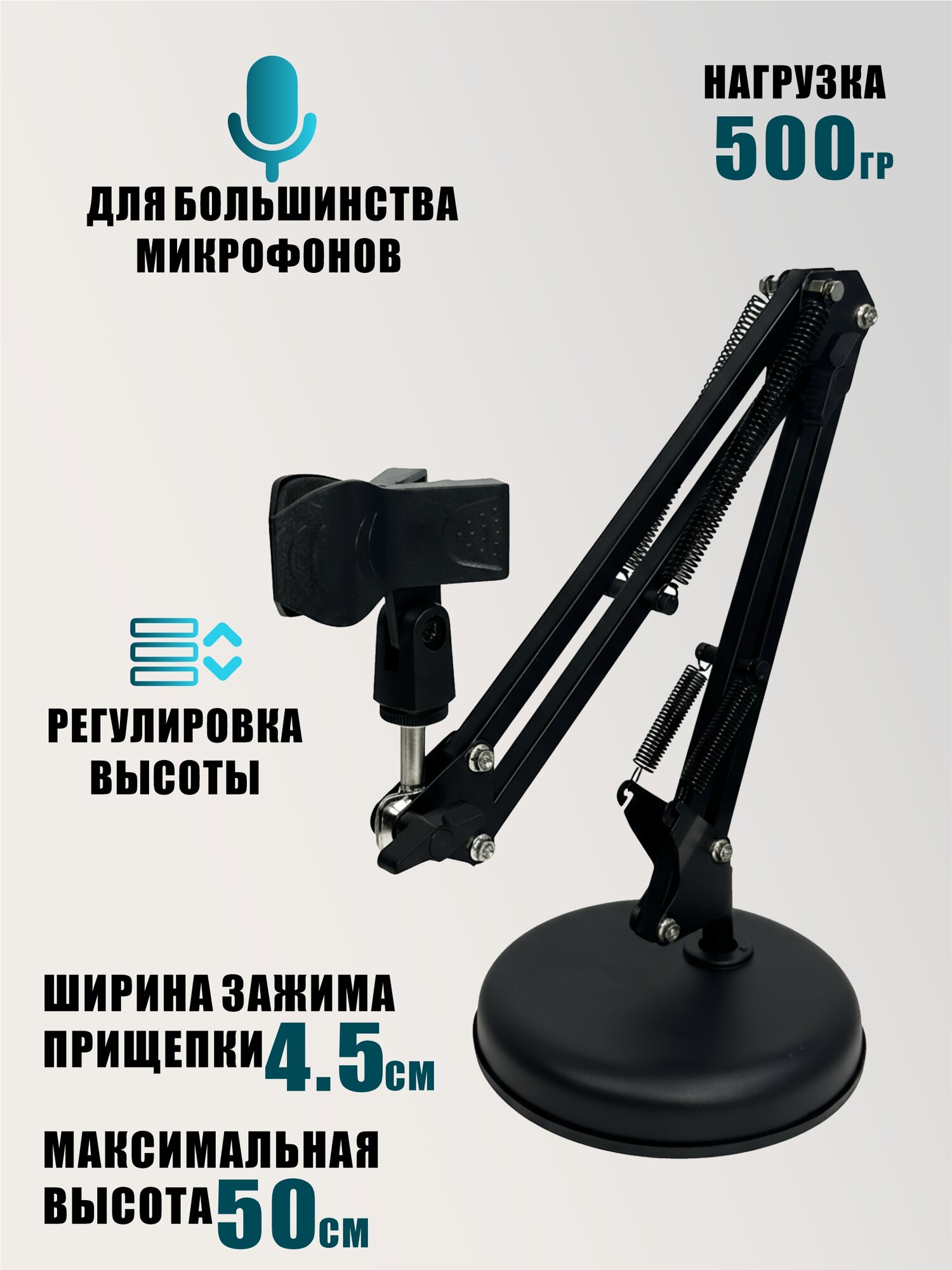 Держатель прищепка для микрофона до 500 гр на настольном креплении
