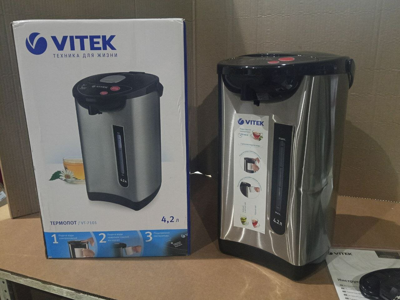Термопот Vitek VT-7101