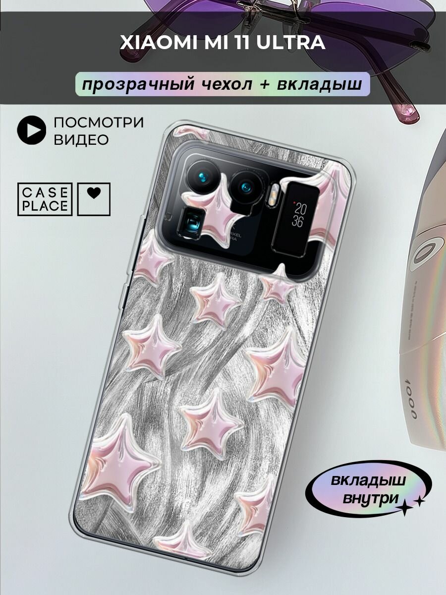 Чехол на Xiaomi Mi 11 Ultra / Сяоми Ми 11 Ультра с блестками и принтом "Pink stars"