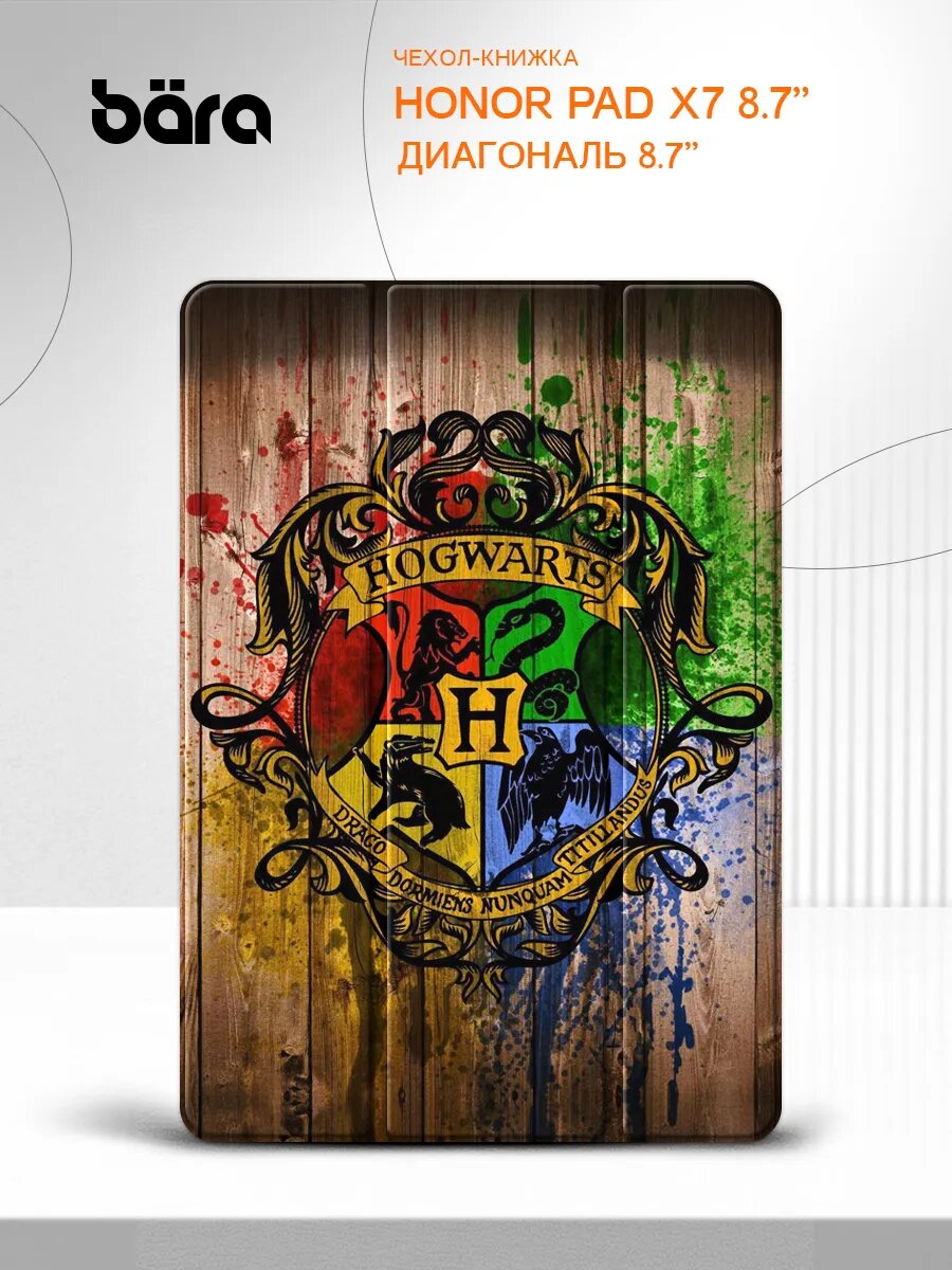 Чехол книжка на Honor Pad X7 8.7”/ Хонор Пад Х7 8.7" защитный с рисунком