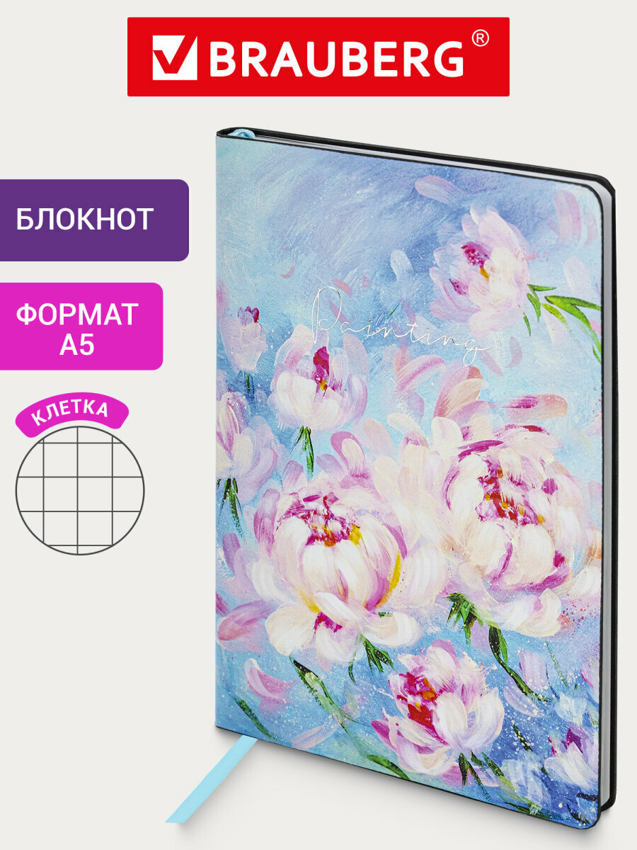 Блокнот А5 (143x210 мм), BRAUBERG VISTA "Pink flowers", под кожу, гибкий, срез фольга, 80 л, 112075