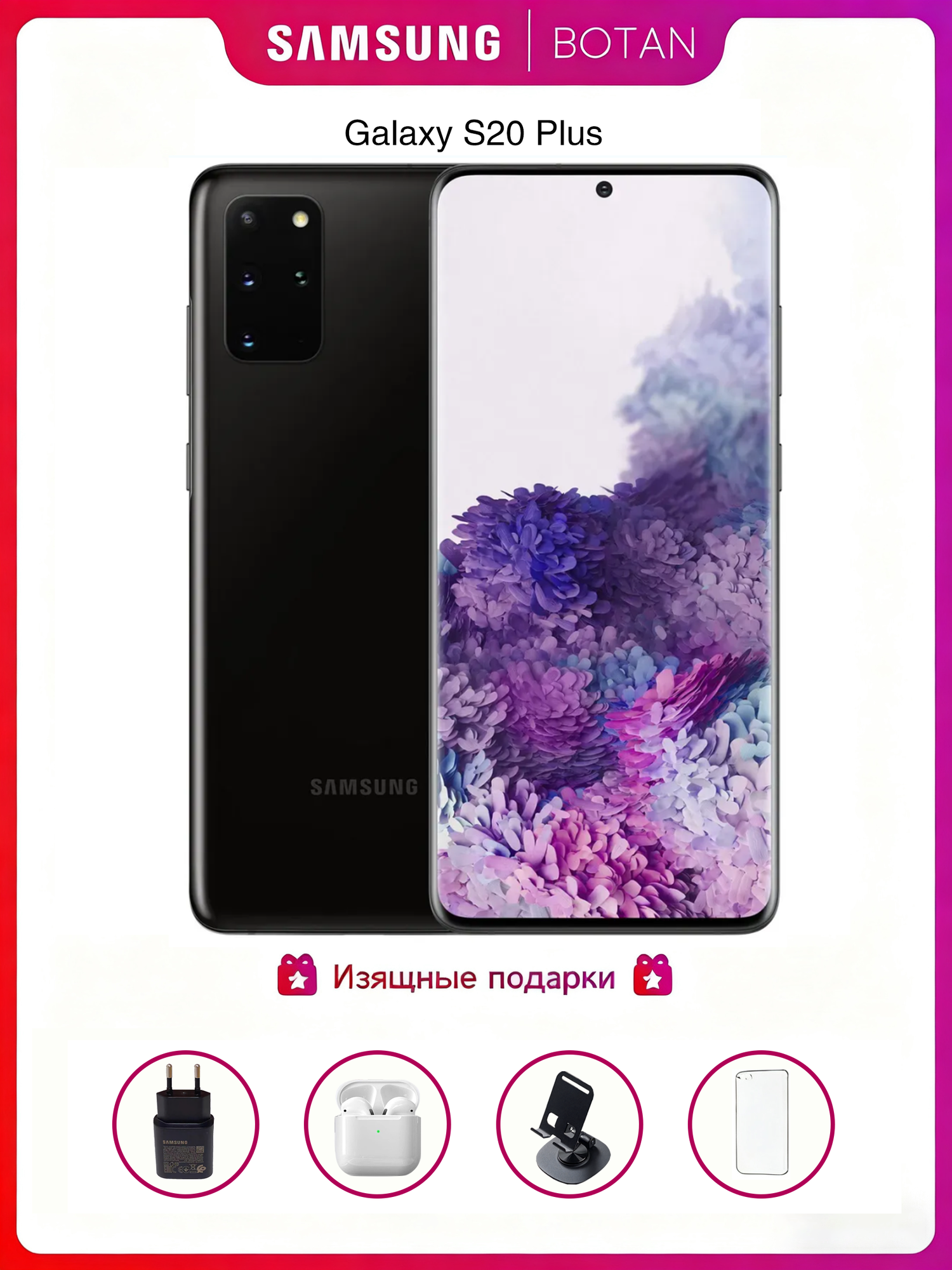 Оригинальный смартфон Samsung Galaxy S20plus (Cosmic Black) , 12/256 ГБ, One UI, Уровень флагманского Samsung 5G
