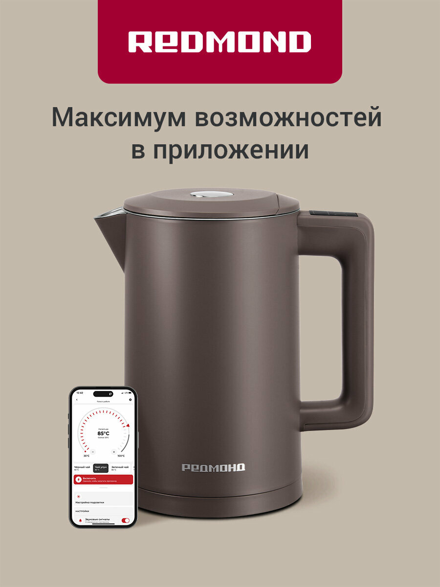 Умный чайник электрический Redmond KM231S 2200 Вт, 1.7 л, 5 режимов, термокорпус и металлическая колба, контроллер Strix, поддержание температуры, приложение, коричневый