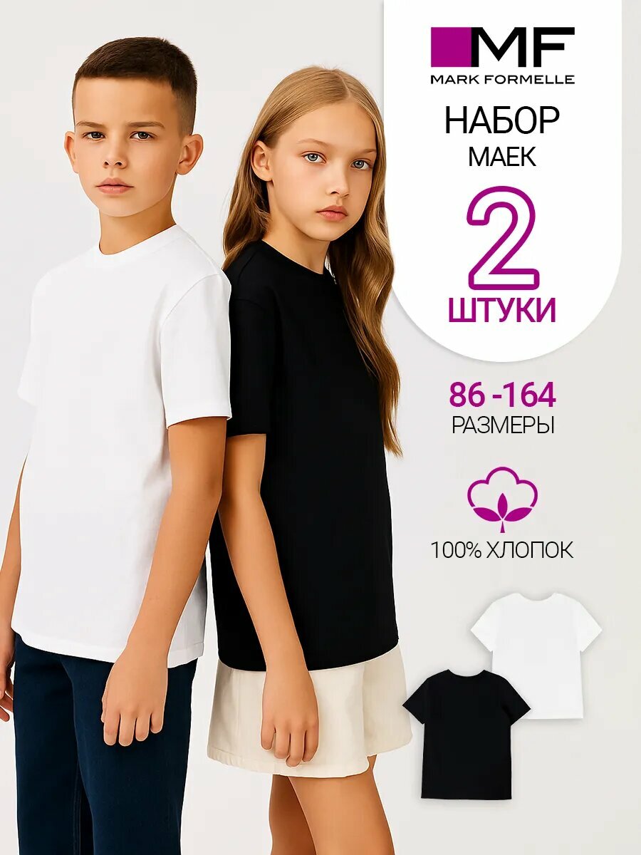 Футболка для девочек, комплект из 2 шт.