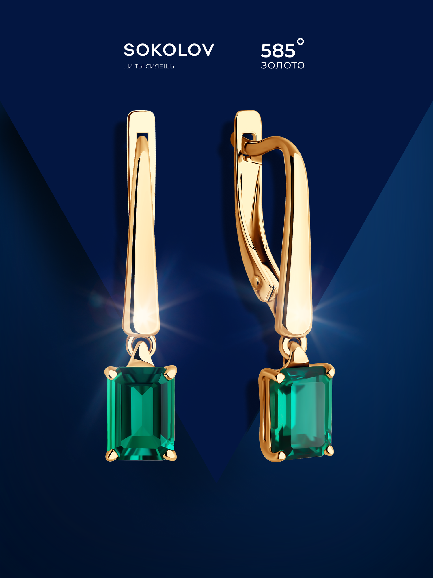 Серьги с подвесками, красное золото, 585 проба, изумруд синтетический