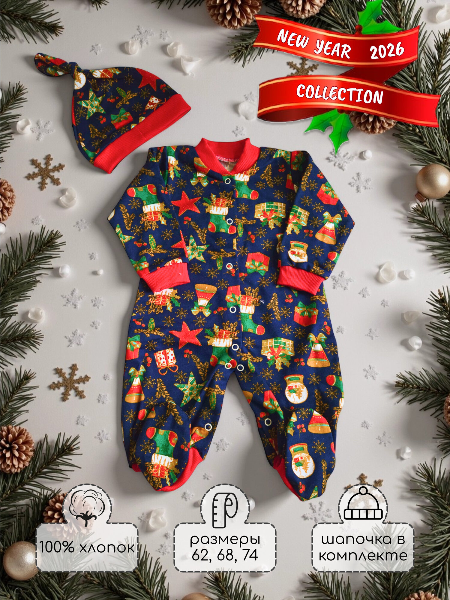 Комбинезон с новогодним принтом для малыша, размеры 62, 68, 74, шапочка в комплекте