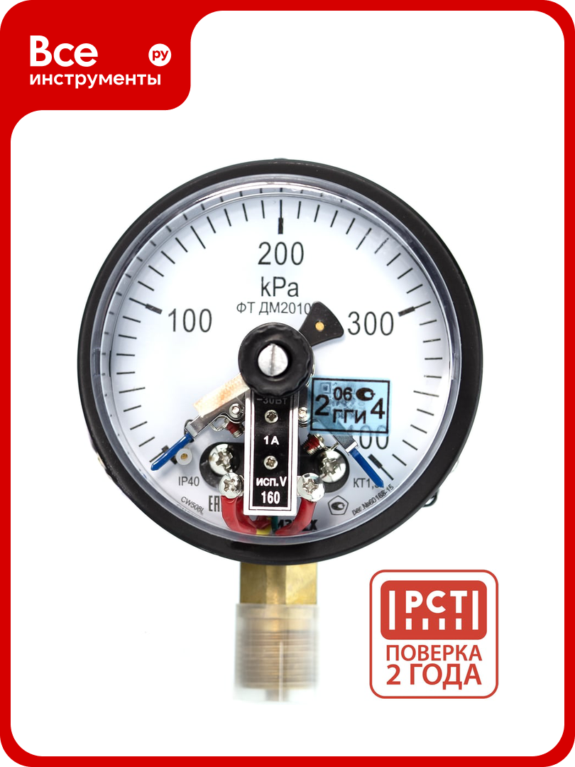 Манометр электроконтактный ПО Физтех, АО ДМ2010ф исп V 0-400 кПа кт.1,5 d.100 IP40 M20х1,5 РШ 4687205178244 для контроля давления в системах