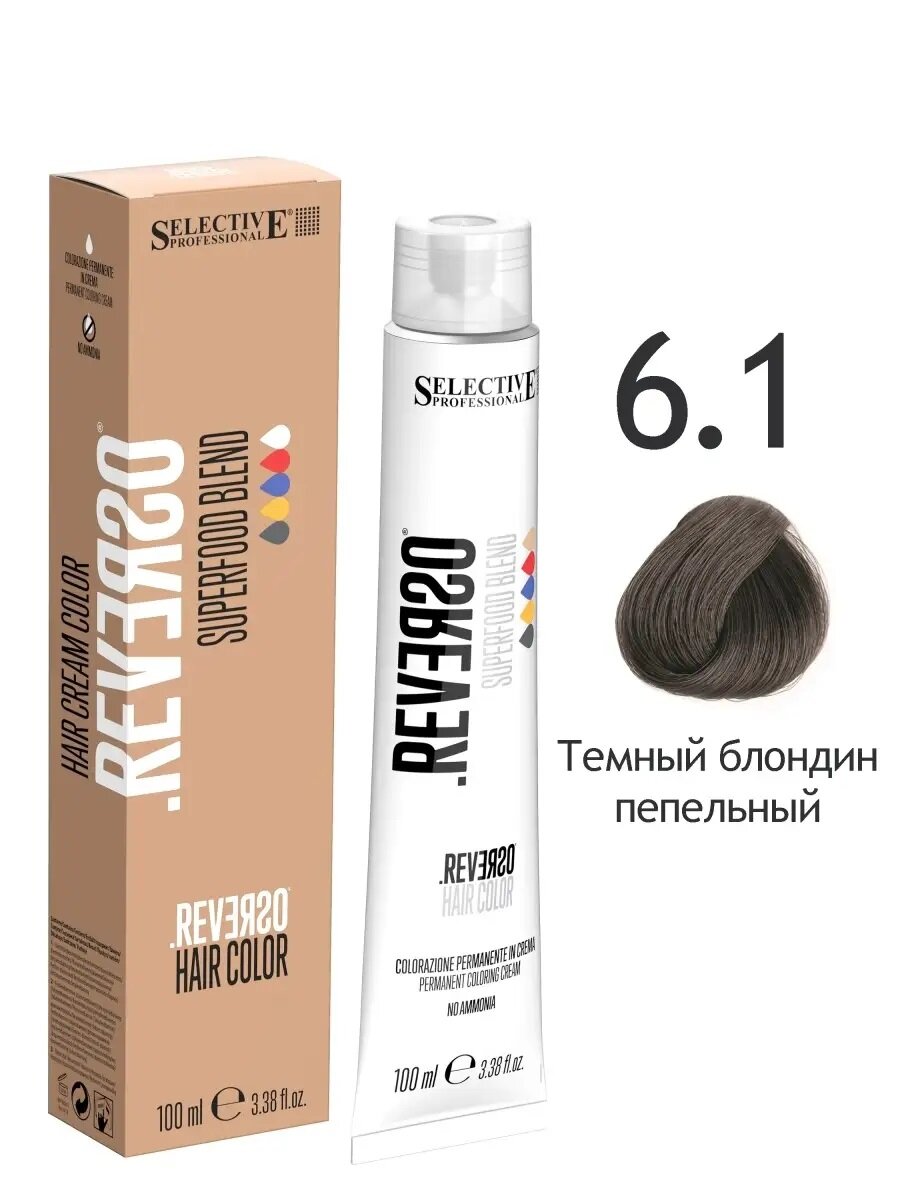 SELECTIVE PROFESSIONAL Крем-краска REVERSO без аммиака SUPERFOOD 6,1 темный блондин пепельный, 100 мл