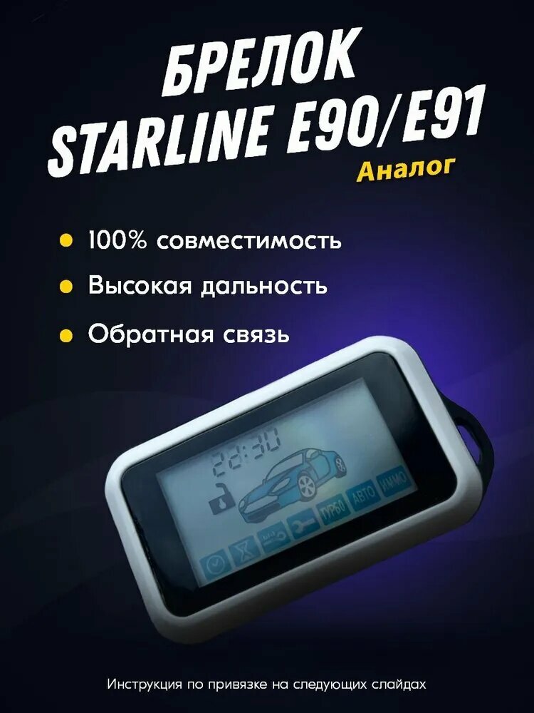 Автосигнализация