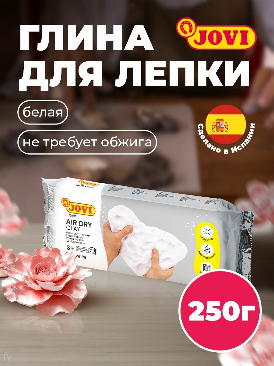 Белая модельная глина для лепки, безопасная и гипоаллергенная, без запаха — для детских занятий, декора и подарков