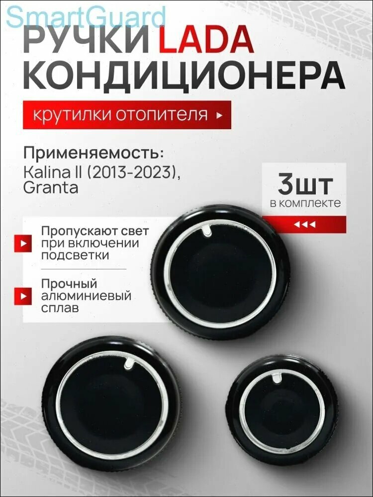 Накладка на автомобиль на кузов, 3 шт.