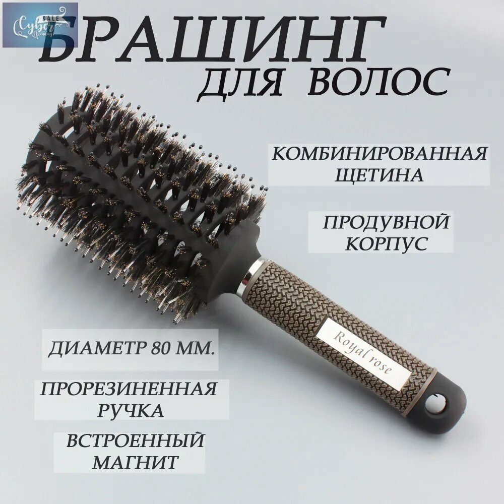 Круглая расческа брашинг для укладки волос