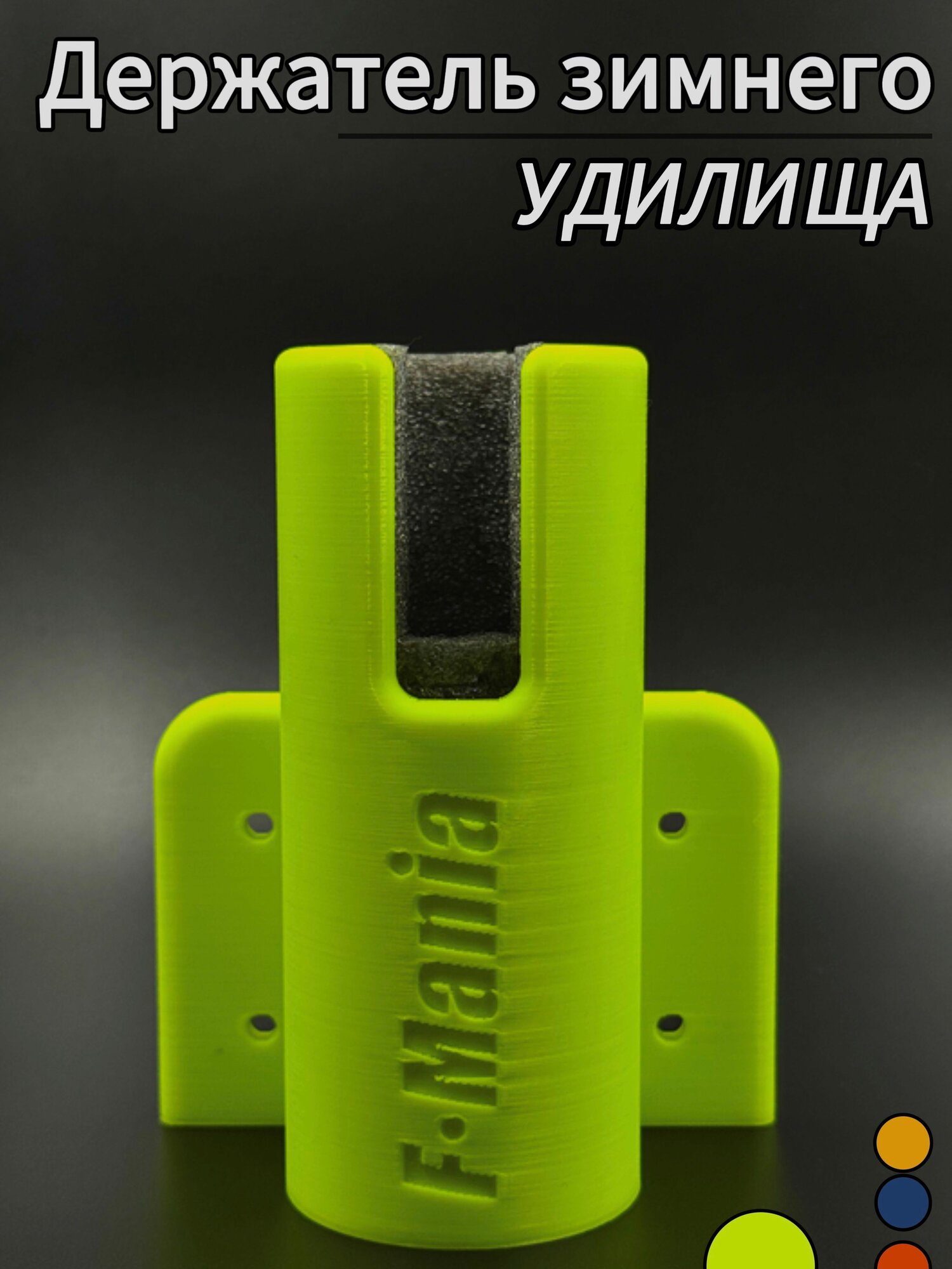 Держатель удилища зимний / на ящик для зимней рыбалки / сани зимние рыболовные / волокуши