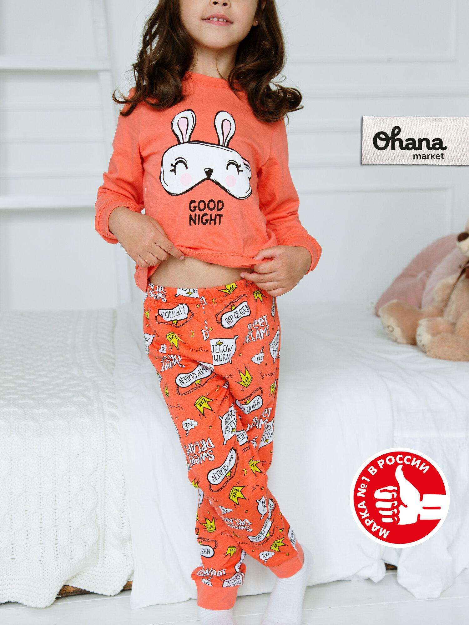 Пижама детская