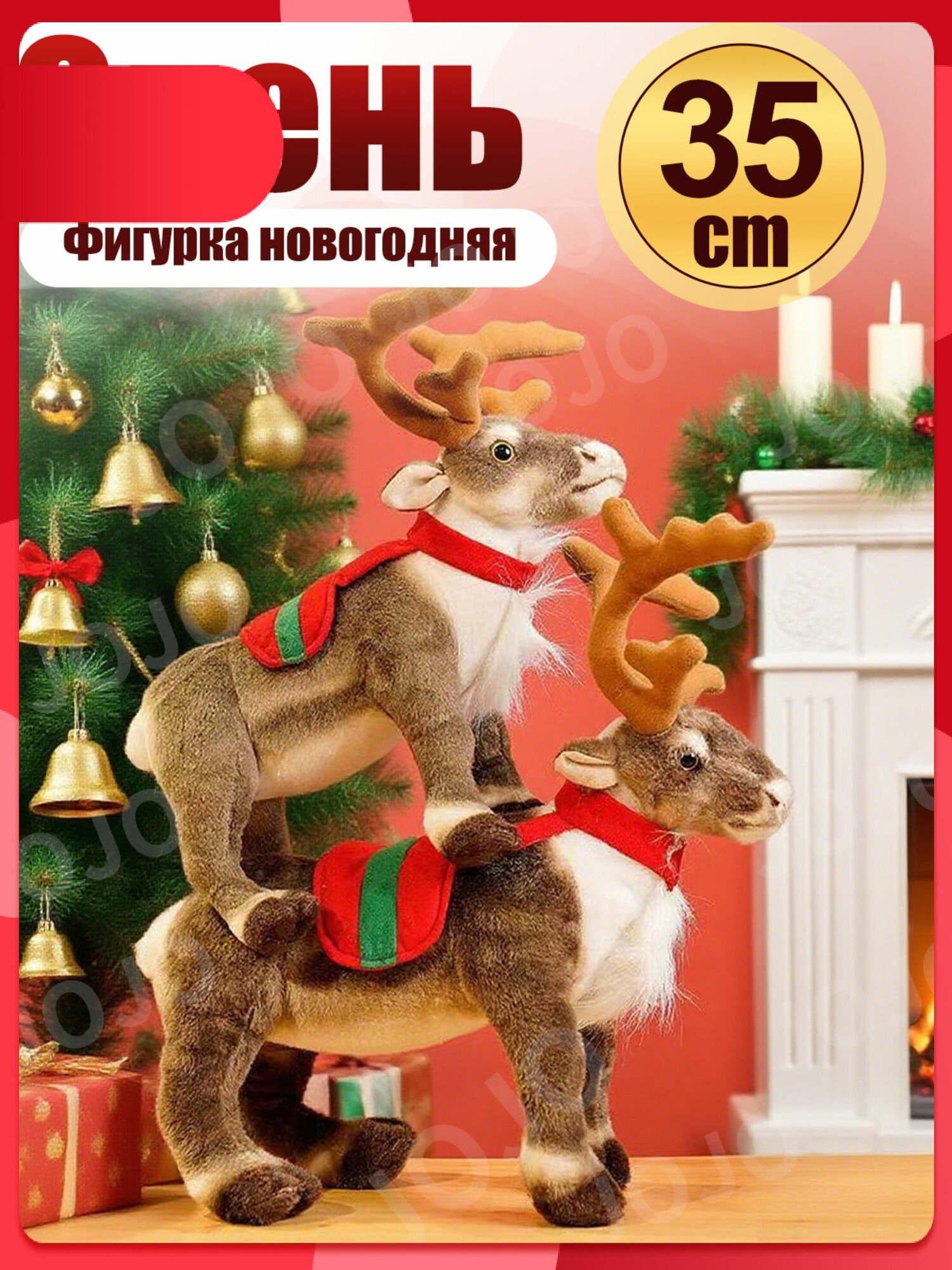 Рождественские подарки 35cm