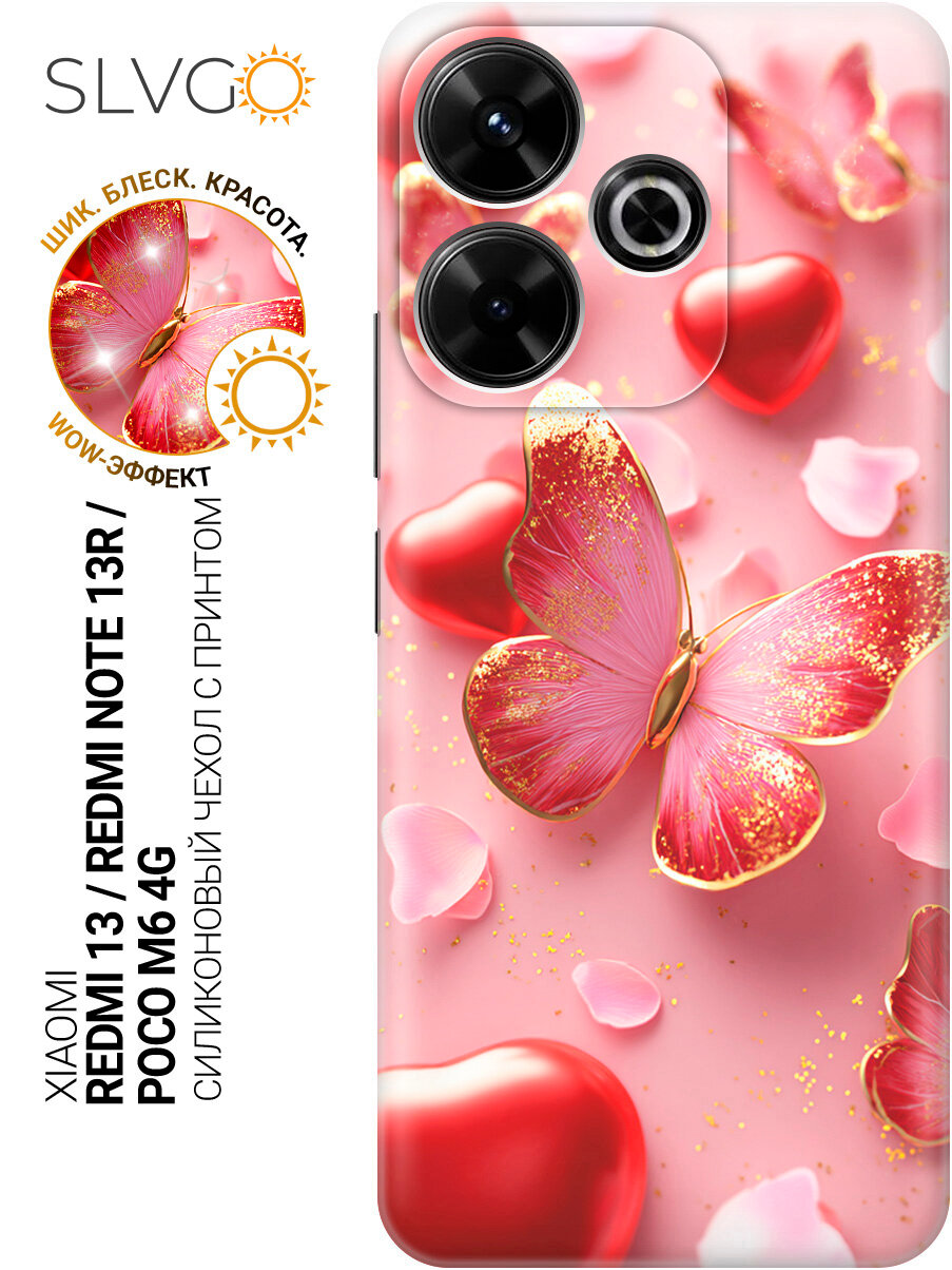 Силиконовый чехол на Xiaomi Redmi 13 / Redmi Note 13R / Poco M6 4g с принтом Бабочка в океане любви, trn