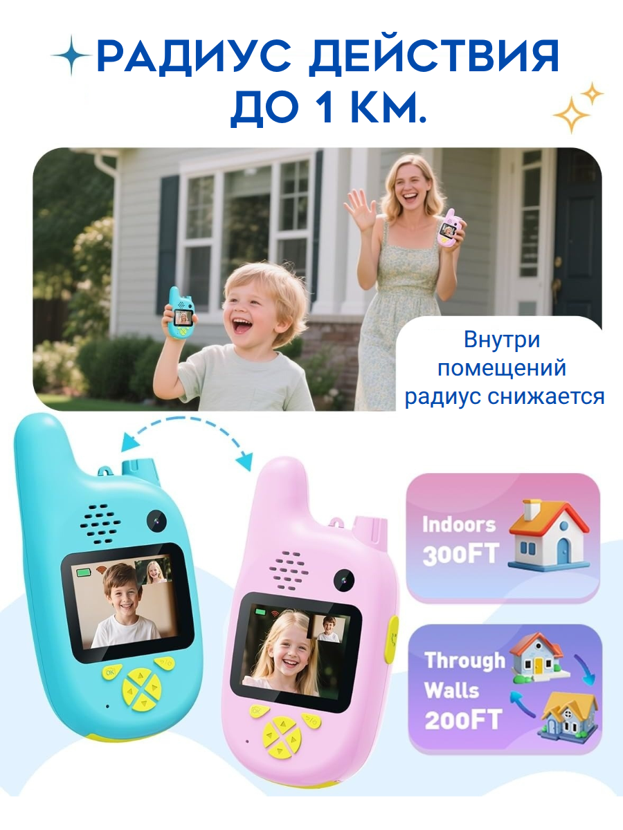 Детская видеорация — фото 1