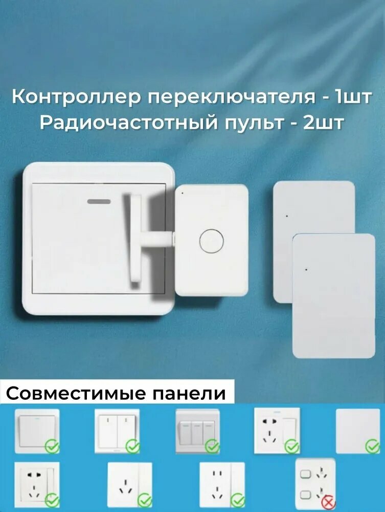 Портативный переносной беспроводной выключатель света с пультом дистанционного управления, расстояние управления 20 м, Радиочастотный пульт/2шт