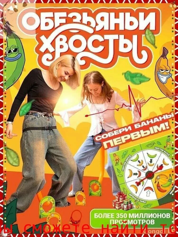 Обезьяньи хвосты，（Рекомендуемые качественные продукты）