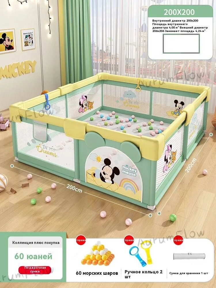 Disney Манеж детский игровой 200*200 cm с сеткой для безопасности