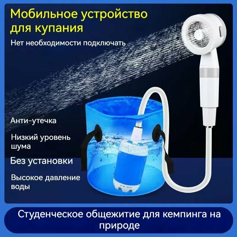 Душ садовый,60л