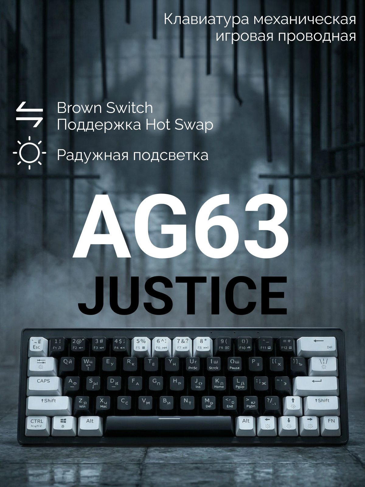 Клавиатура игровая CyberLynx AG63 , механическая черно- белая