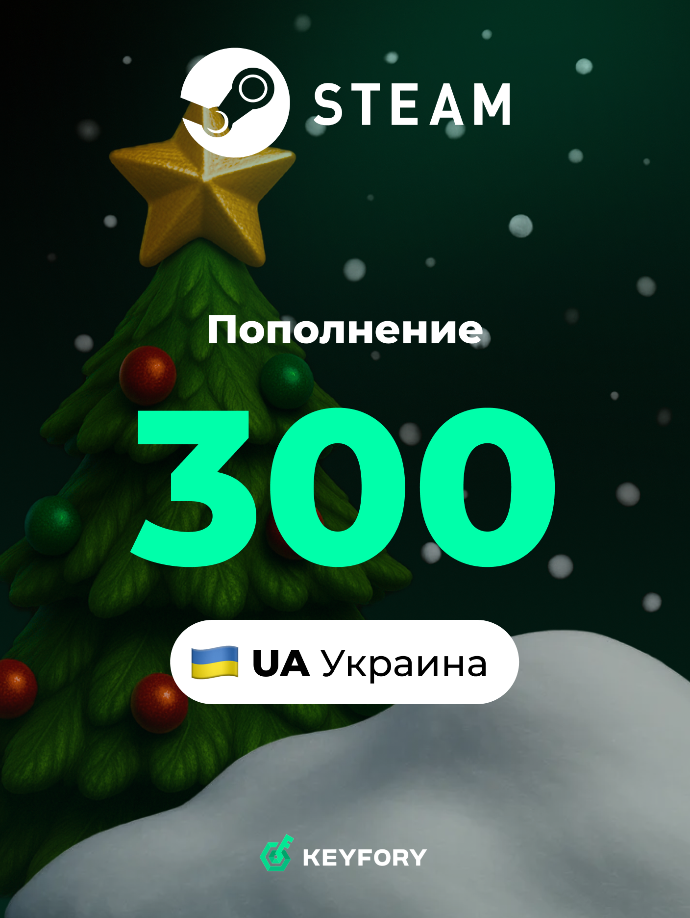 Подарочная карта Steam Украина 300 гривен / Цифровой код, пополнение счета / Steam Gift Card UAH