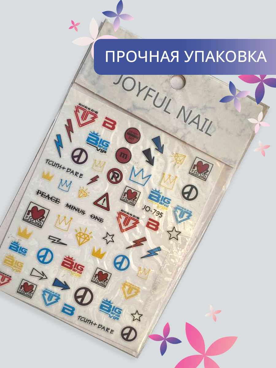 Наклейки для ногтей — фото 1