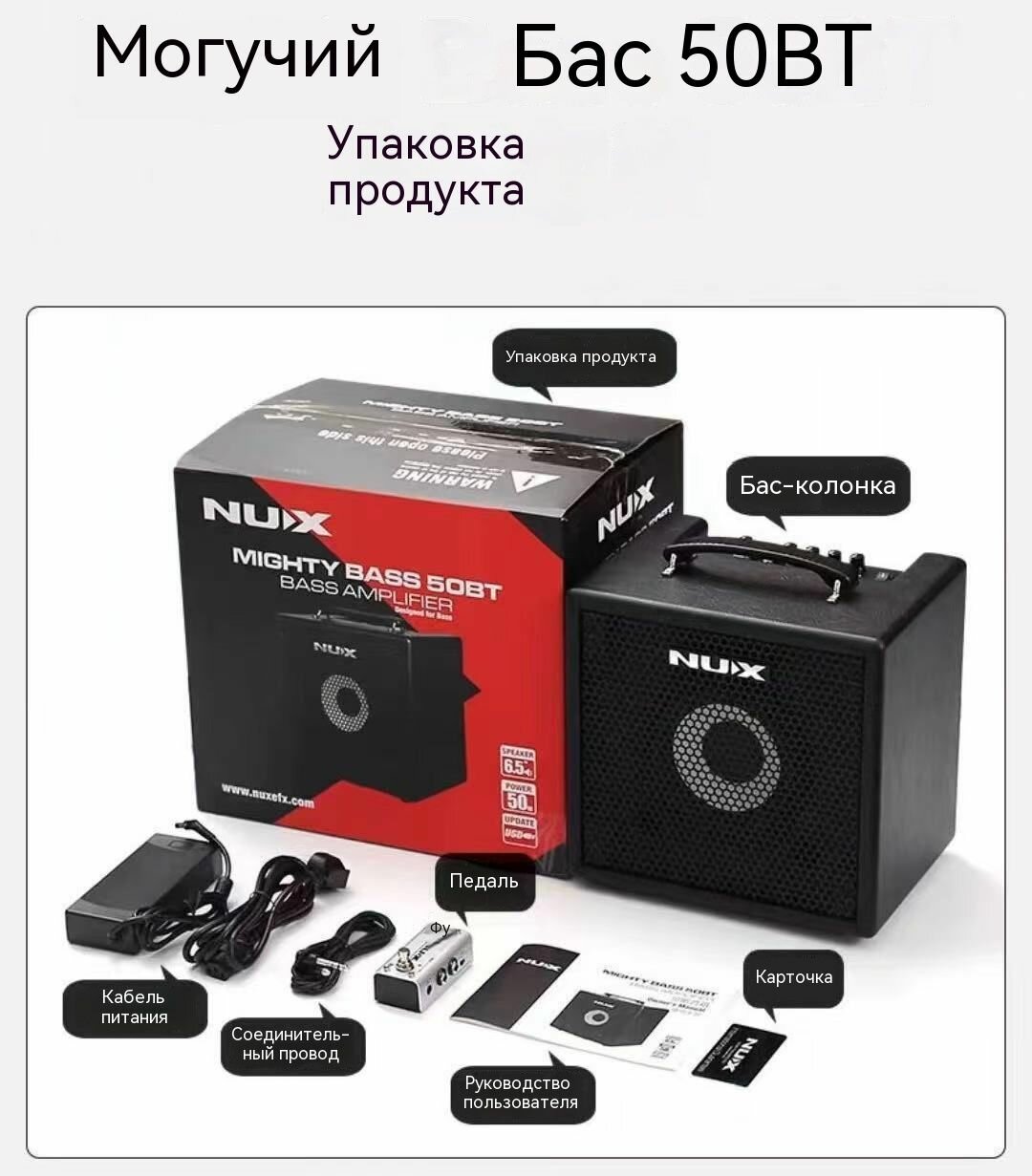 Nux Cherub MIGHTY BASS 50BT, Басовый комбоусилитель, 60Вт