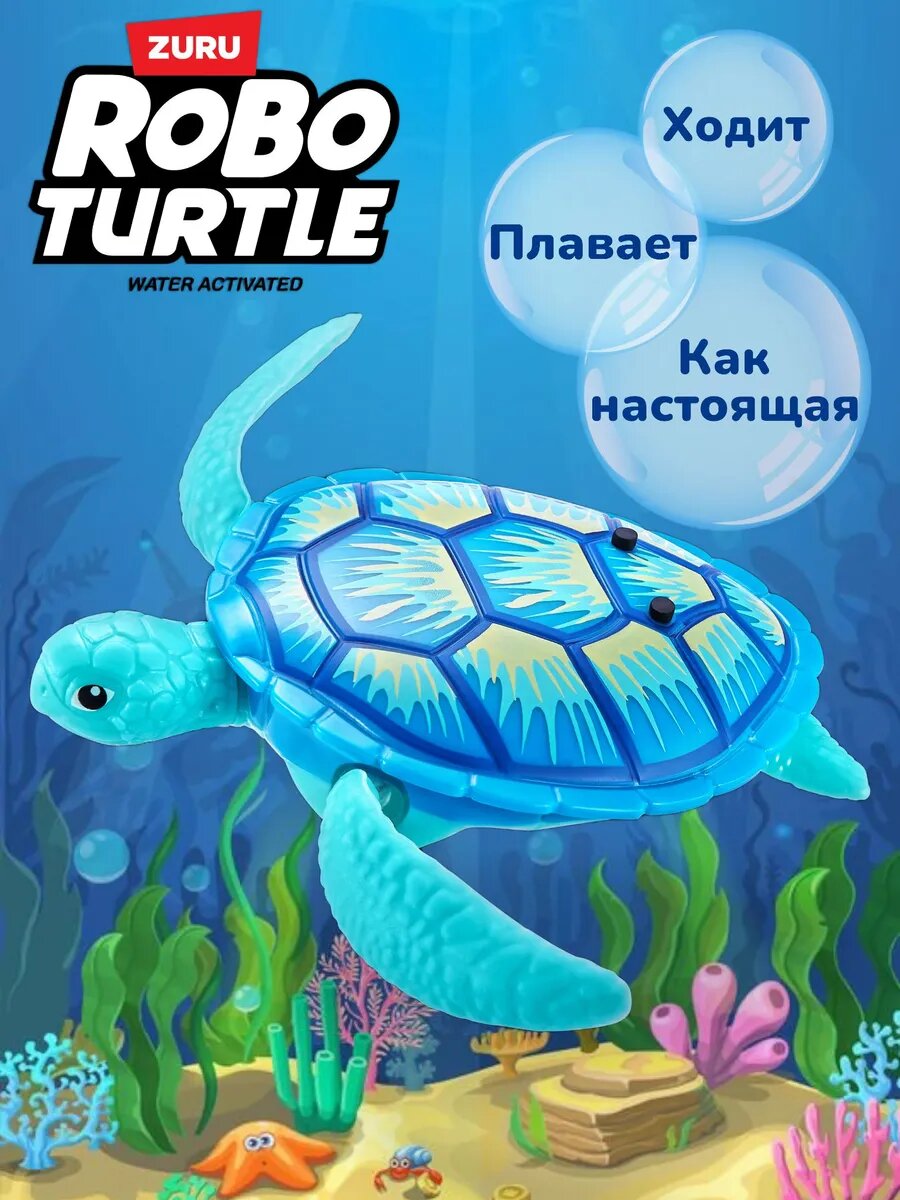 Интерактивная плавающая черепаха ZURU Robo Turtle 7192 Роба-черепашка Голубая