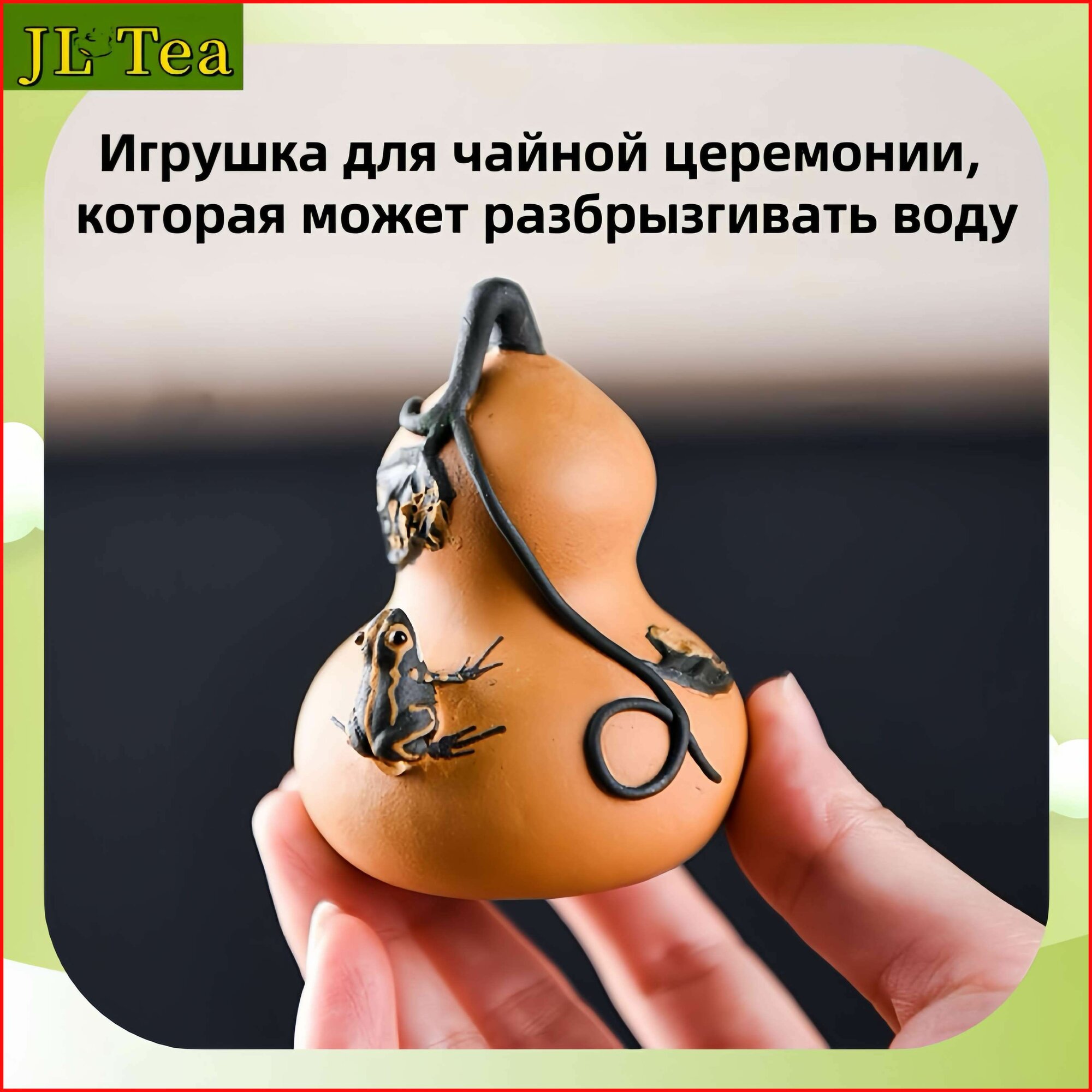 Игрушки для чайной церемонии, декоративные статуэтки лягушек, чайные питомцы, которые могут разбрызгивать воду