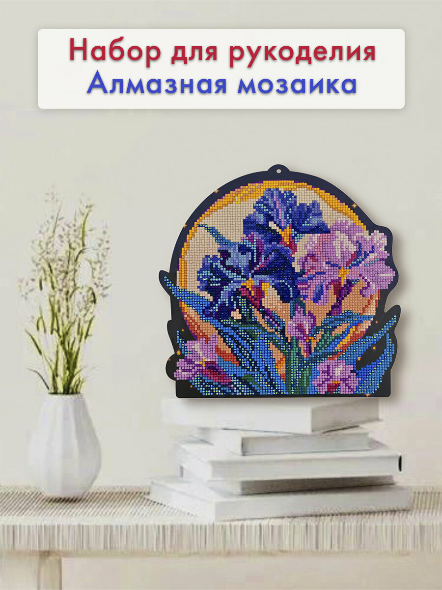 Набор для рукоделия "Алмазная мозаика Ирисы", 31 цвет, стразы круглые