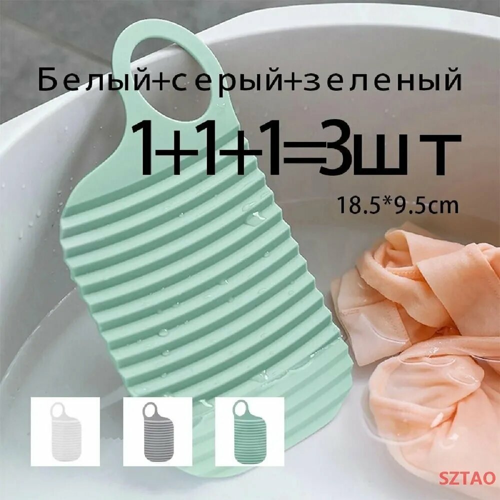 Стиральная доска SZTAO