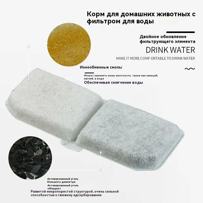 Автопоилка для кошек HiPet фонтанчик сменный фильтр-картридж