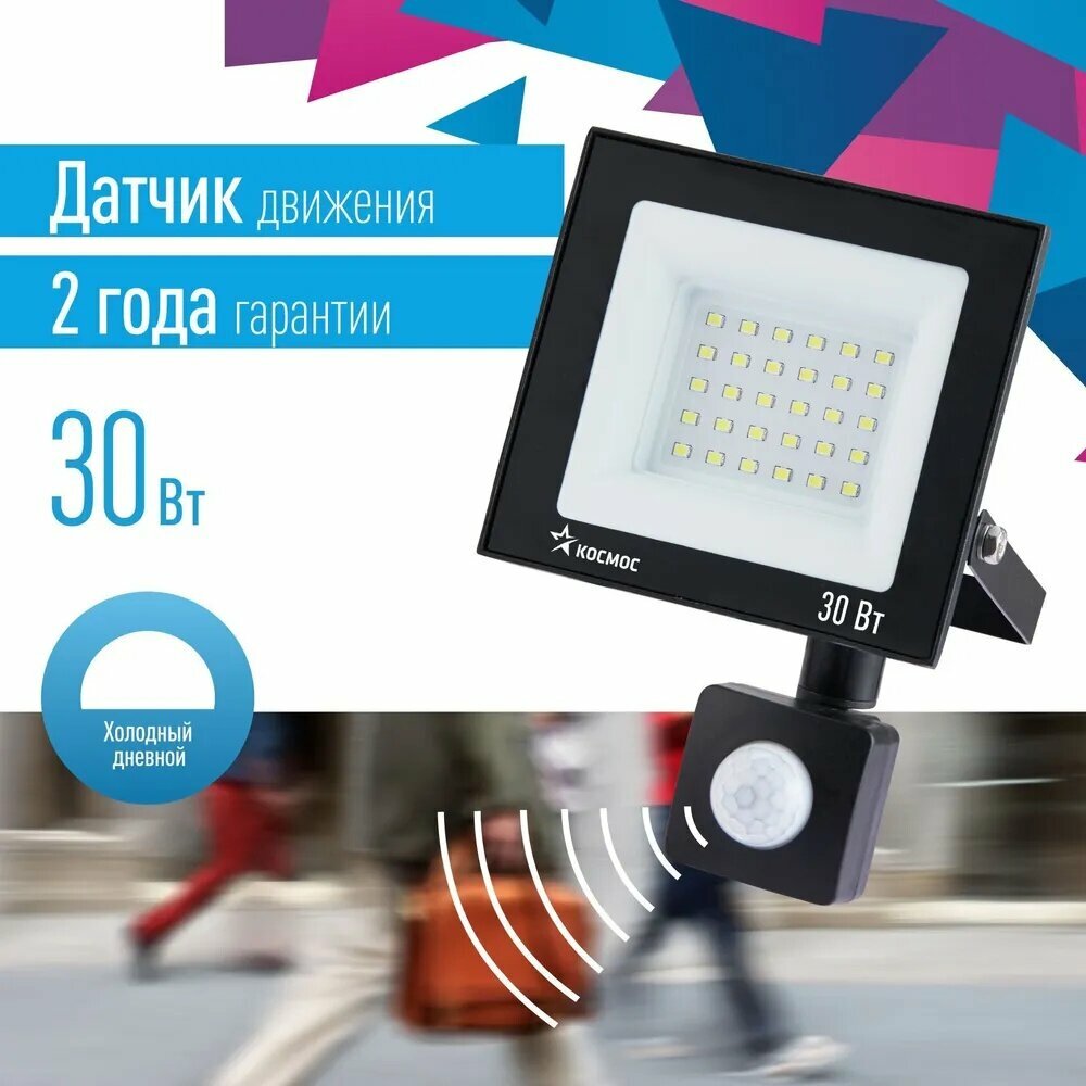 Уличный светильник, количество ламп:36шт