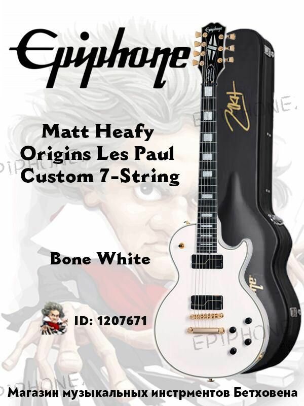 Электрогитара