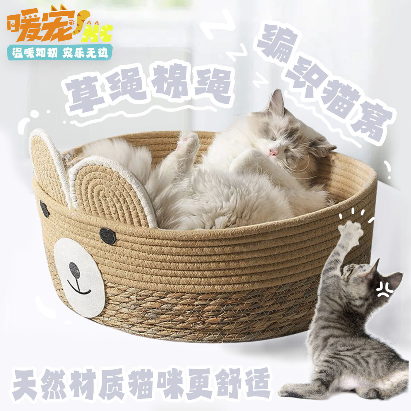 Трава из ротанга для кошек Летнее гнездо Four Seasons Универсальная трава для летних ковриков Маленький размер