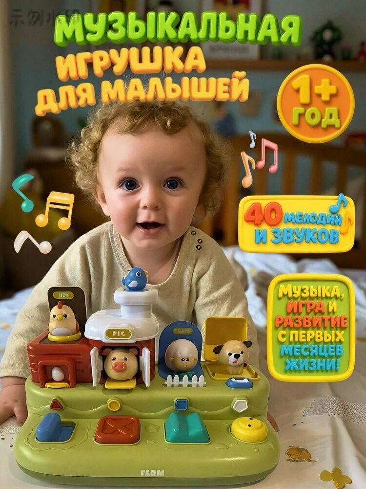 Бизиборд музыкальный , Развивающая игрушка для малышей