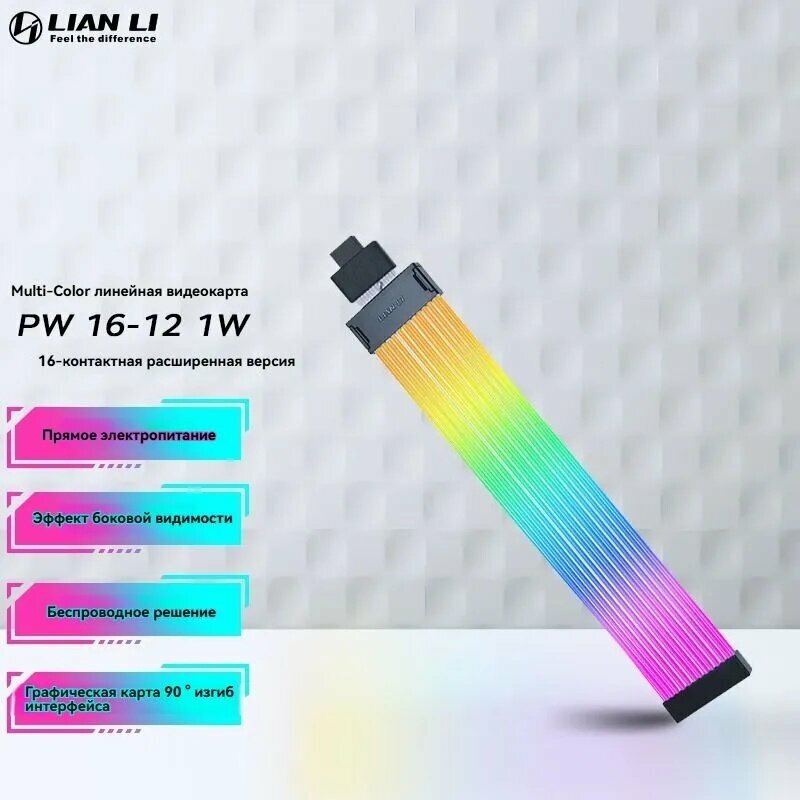 Lian Li Удлинитель кабеля, 0.34 м, хаки