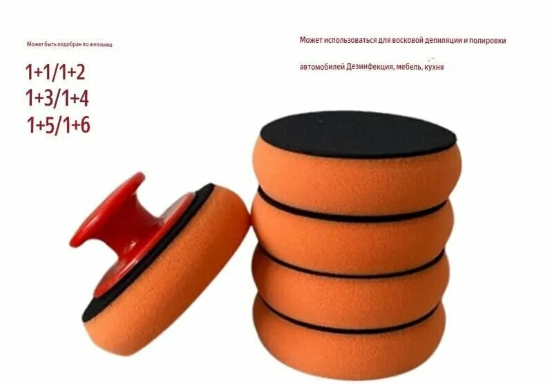 Полировальные круги на липучках, 5 наборов для полировки автомобилей, Универсальная губка, используемая для кузова, фар и стекол