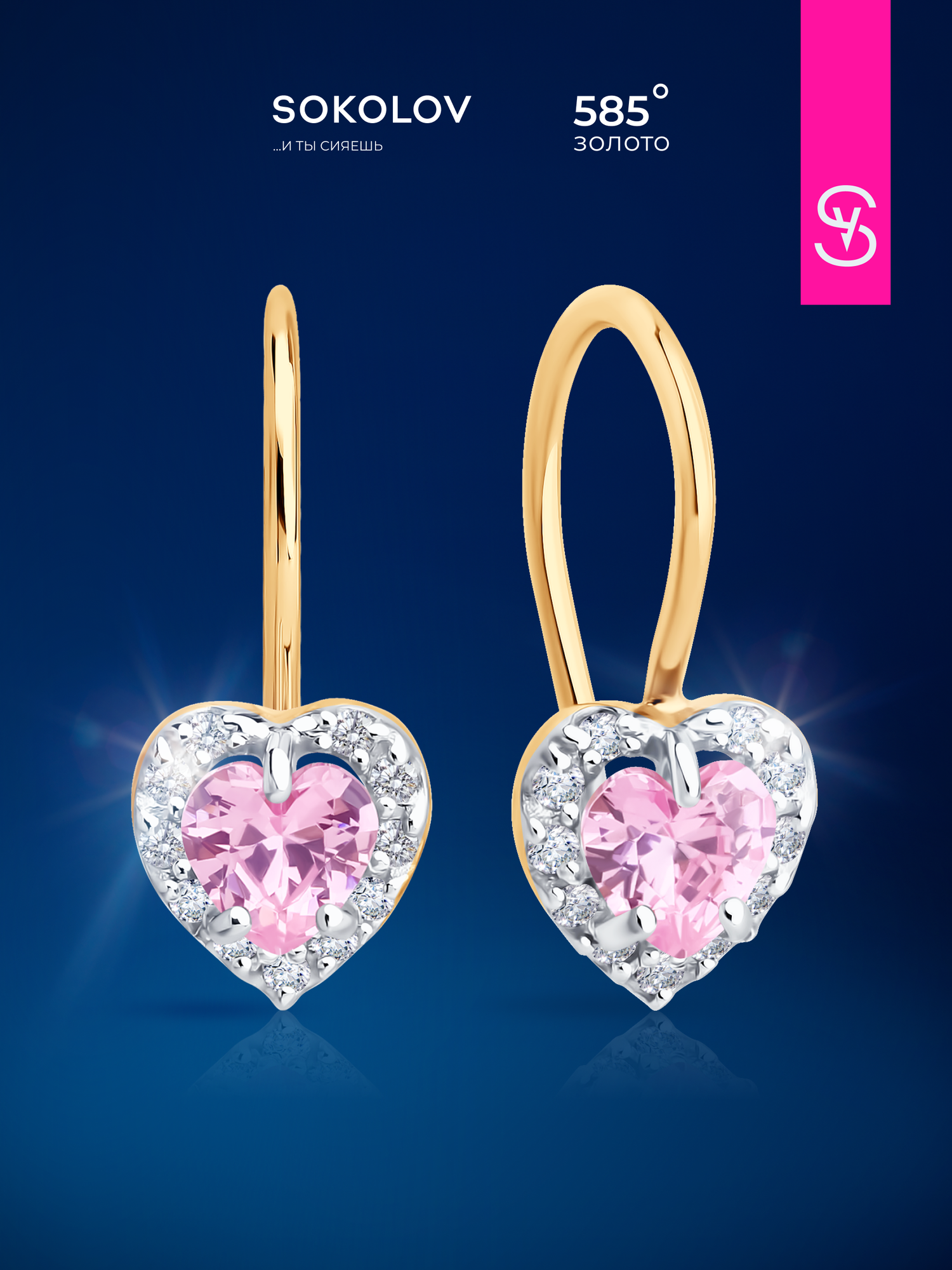 Серьги, красное золото, 585 проба, фианит