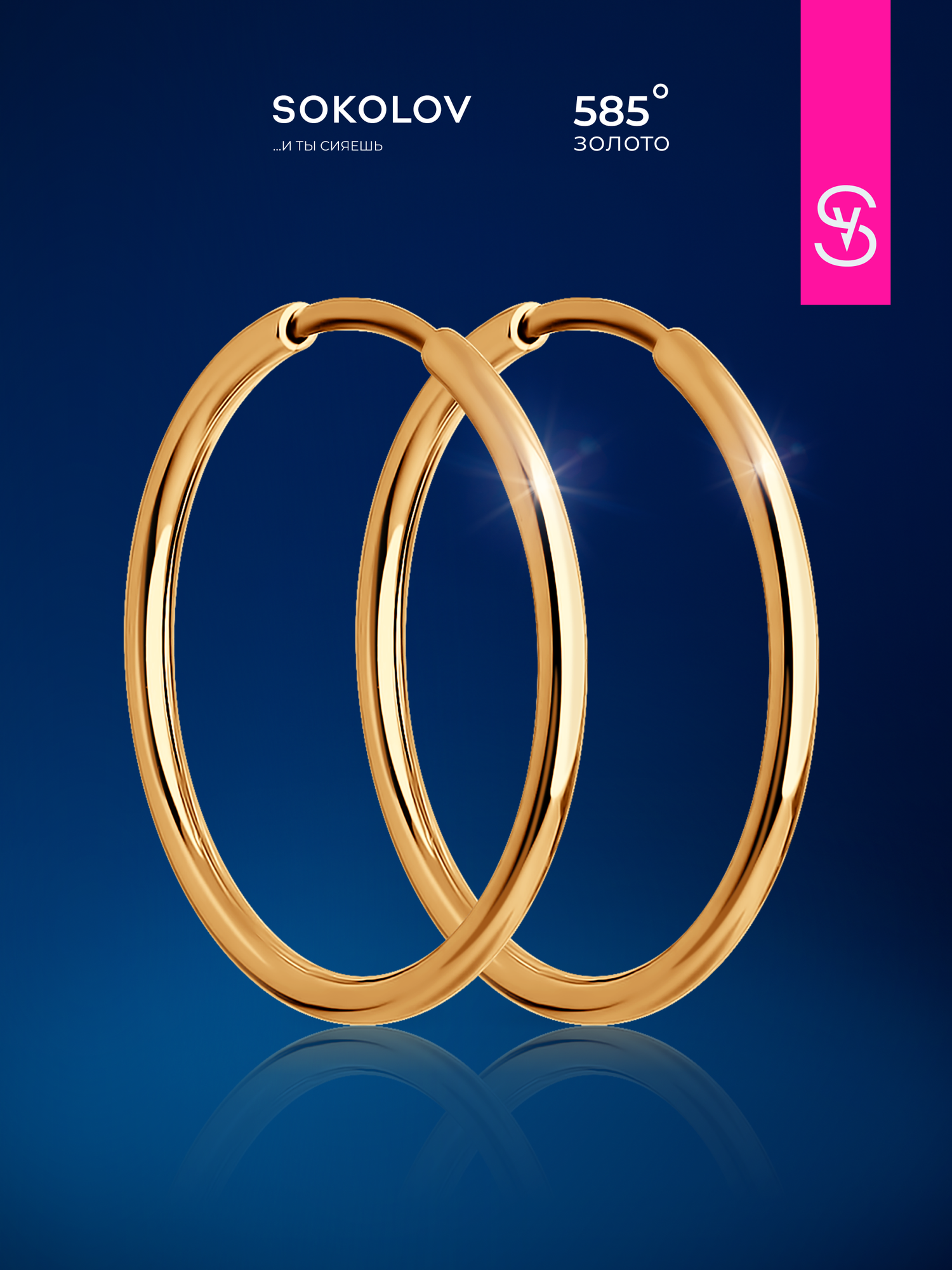 Серьги конго, красное золото, 585 проба