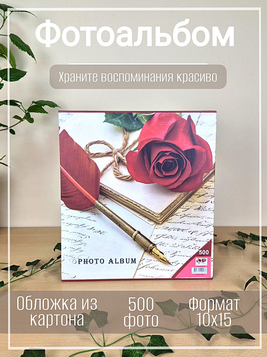 Фотоальбом "Арт-НН", 500 фотографий, 10x15 см, в подарочной коробке (кейс)