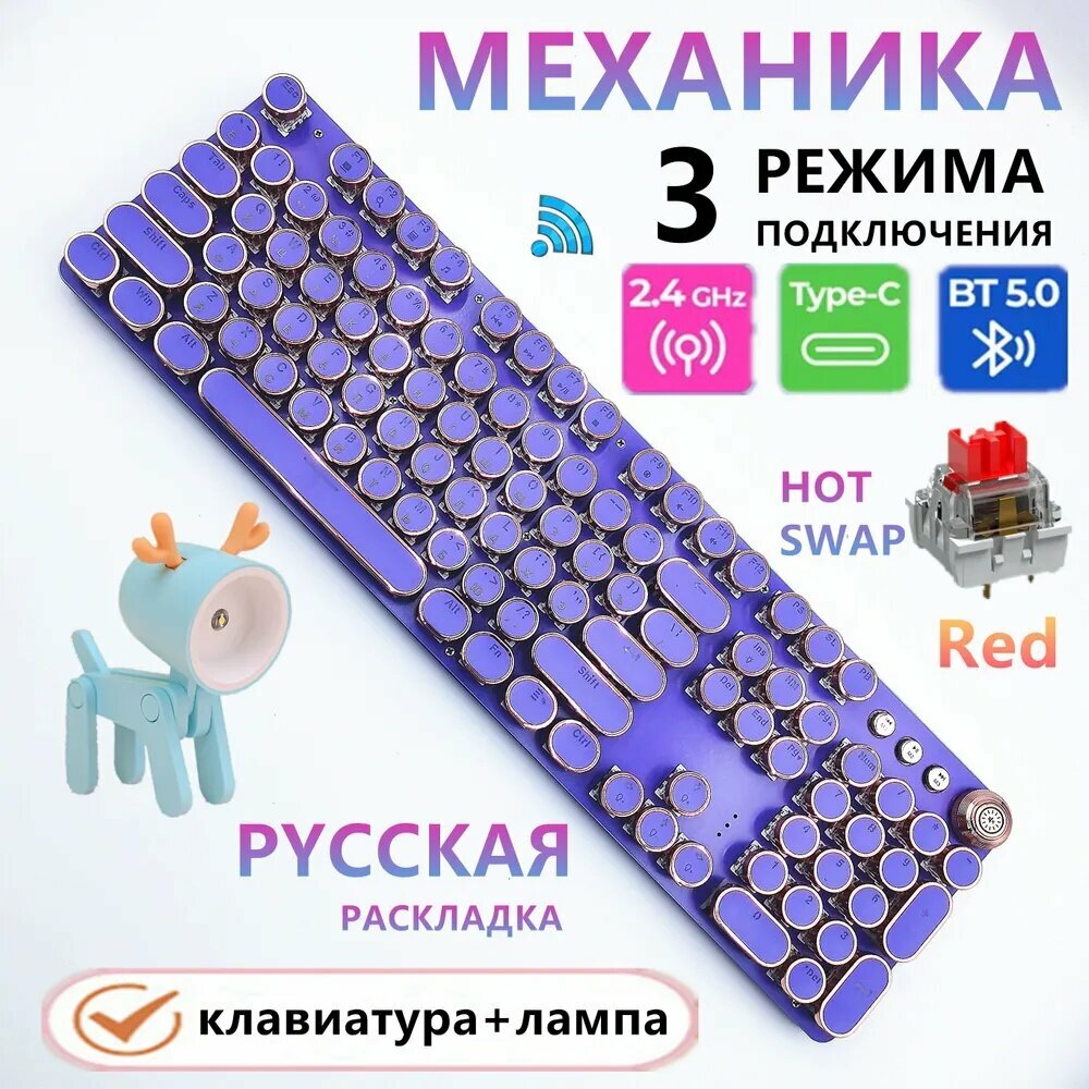 BLAZEWAY Игровая клавиатура беспроводная XDM21, (Outemu Red), Русская раскладка, фиолетовый