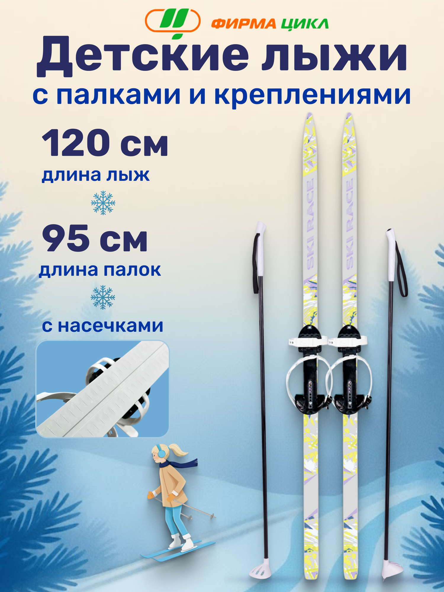 Лыжный комплект подростковый SKI RACE 120 см с палками 95 см серый