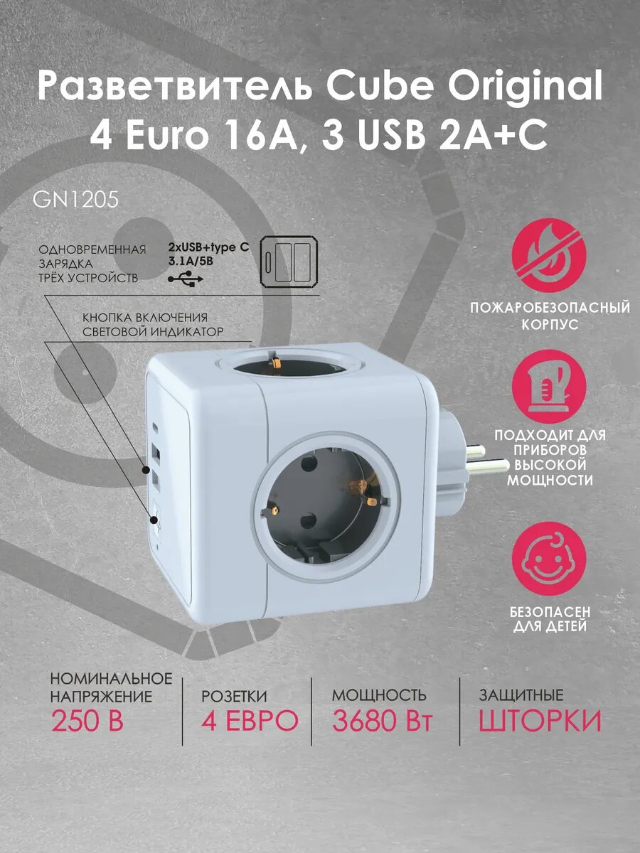 Тройник для розетки usb разветвитель 16А